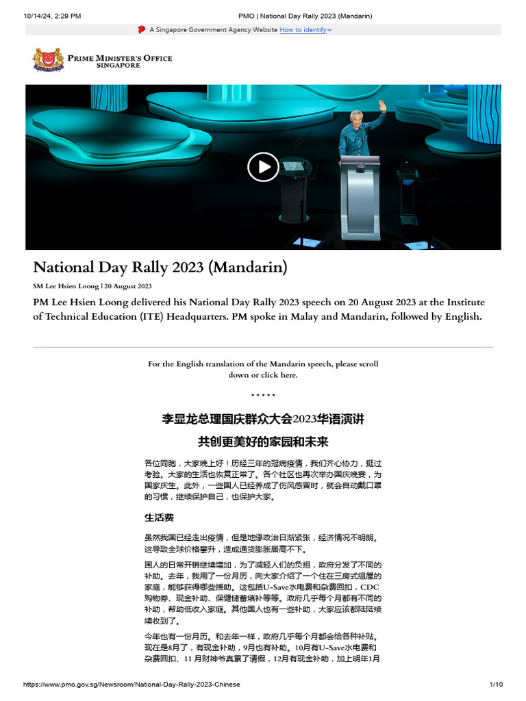 PMO - National Day Rally 2023 (Mandarin) | PDF