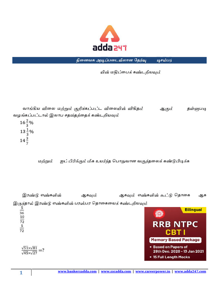 Formatted RRB NTPC CBT I 2020 Memory Based Paper MOCK 1 Tamil | PDF