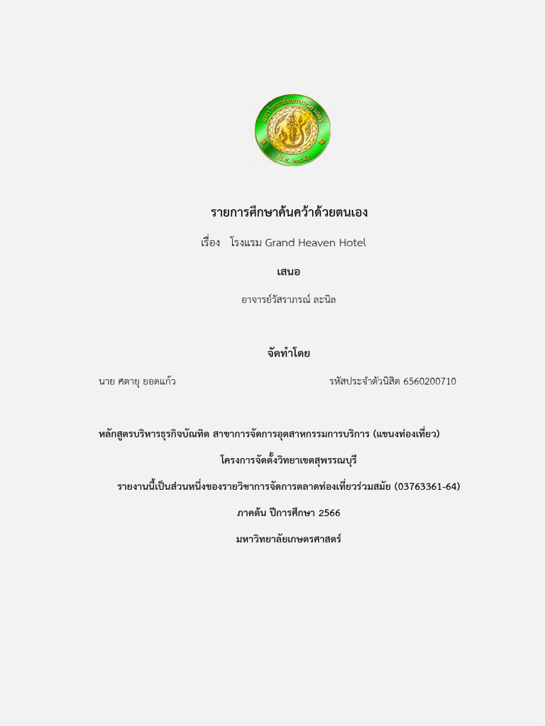Grand Heaven Hotel | PDF