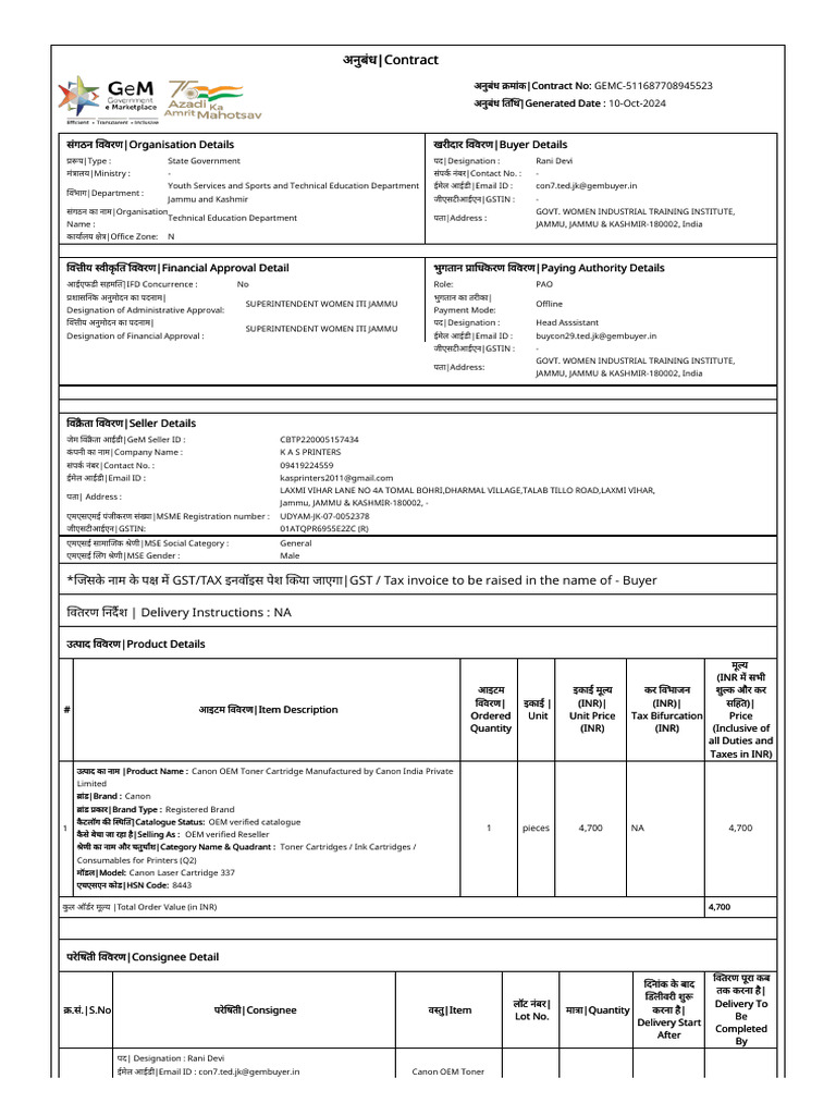 Gemc 511687708945523 10102024 | PDF