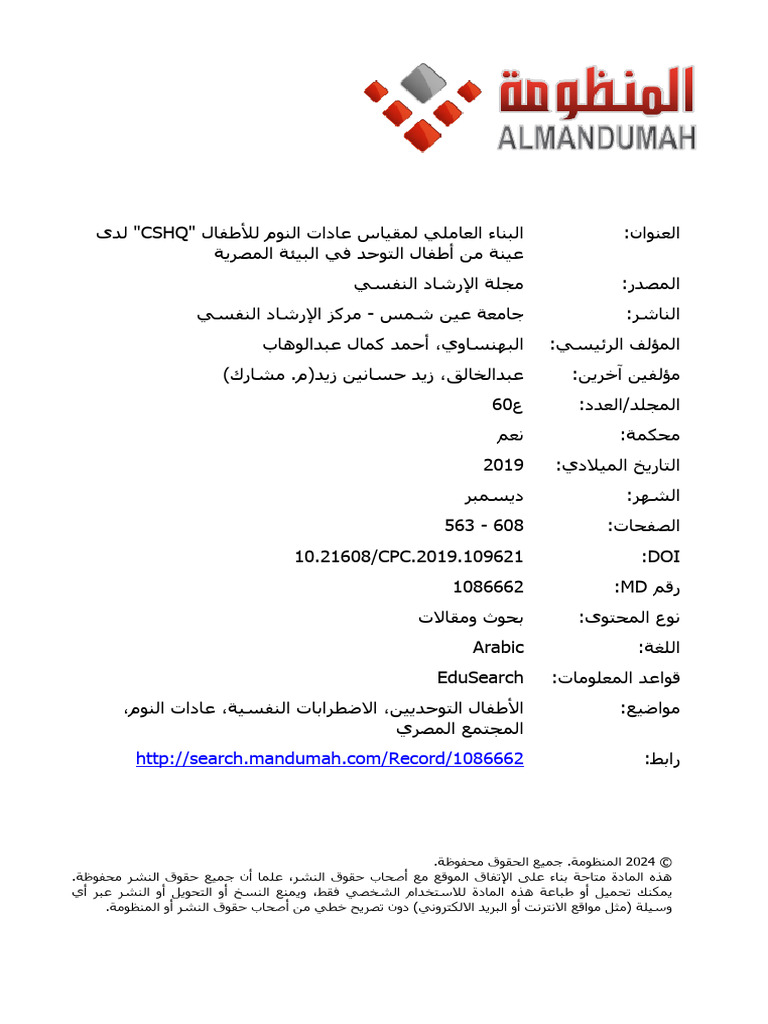 0054 000 060 010 | PDF