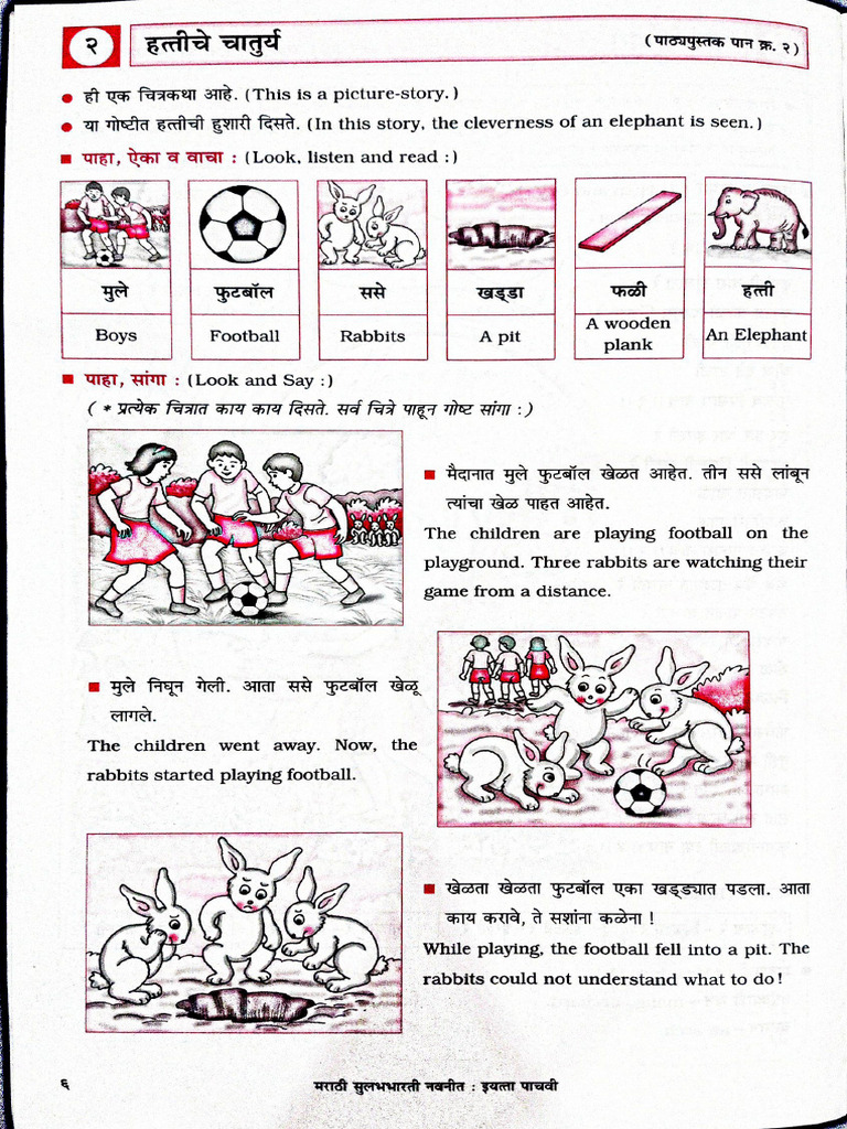 5th-Marathi-Lesson-2 Hattiche Chaturya | PDF