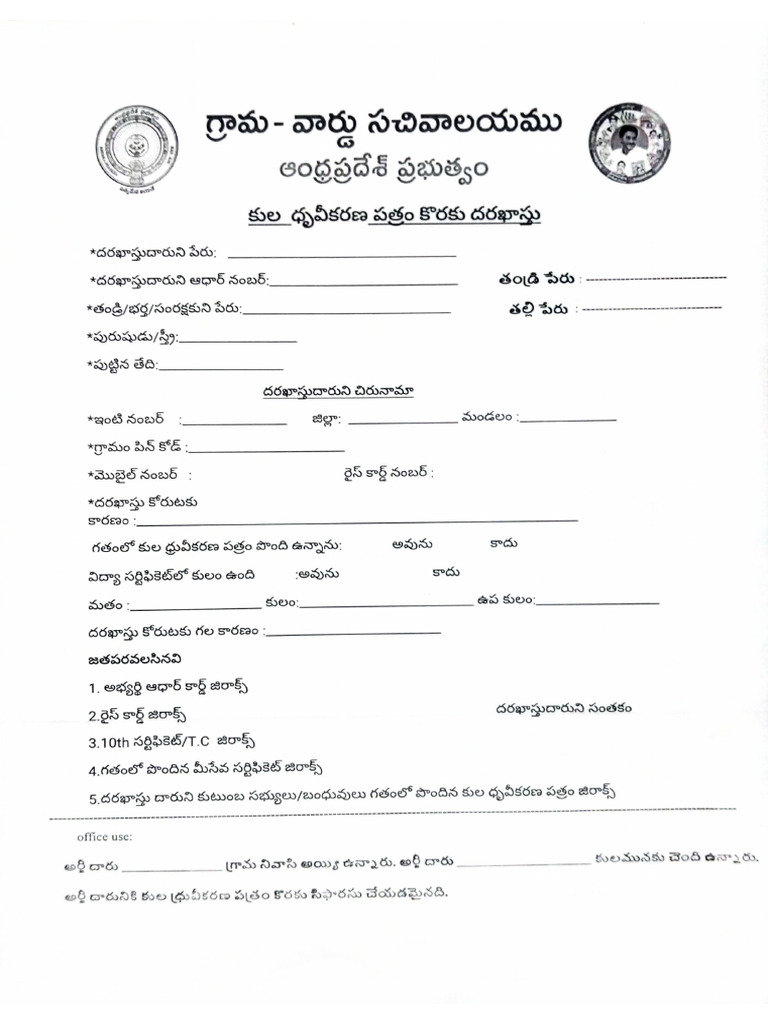 Caste Application For Ap | PDF