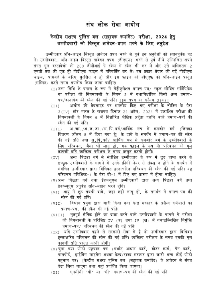 Instructions For CAPF Daf Filling | PDF