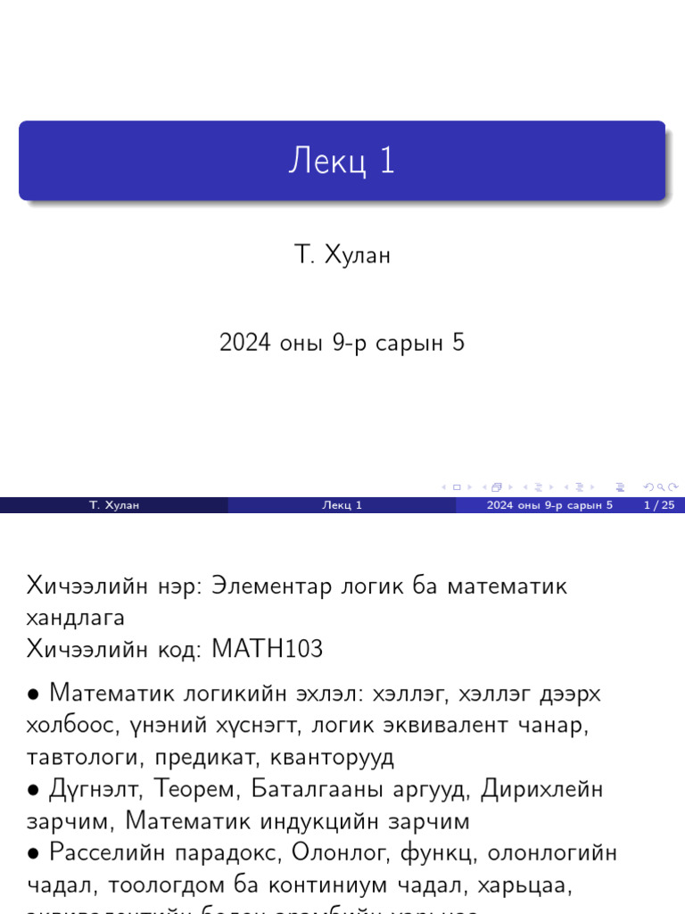 Propositional logic lecture 1 | PDF Propositional logic lecture 1 | PDF