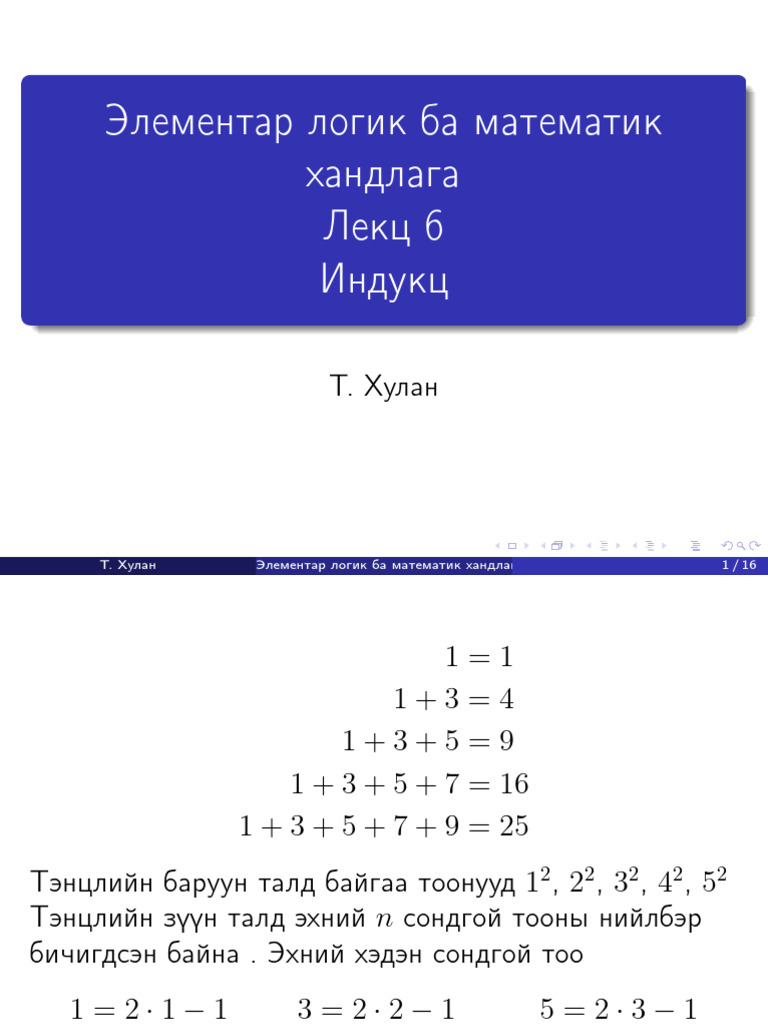 Propositional logic lecture 6 | PDF Propositional logic lecture 6 | PDF