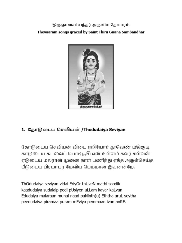 Thevaram Lesson | PDF