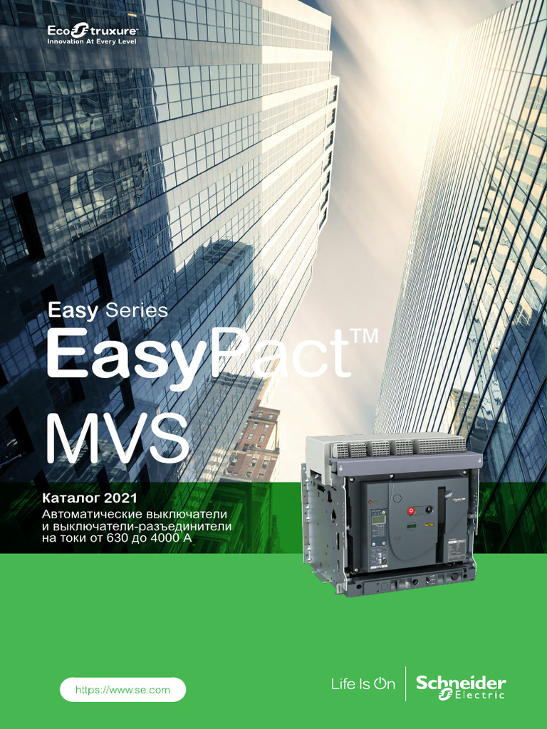 EasyPact MVS Catalogue - RU - 2021 | PDF
