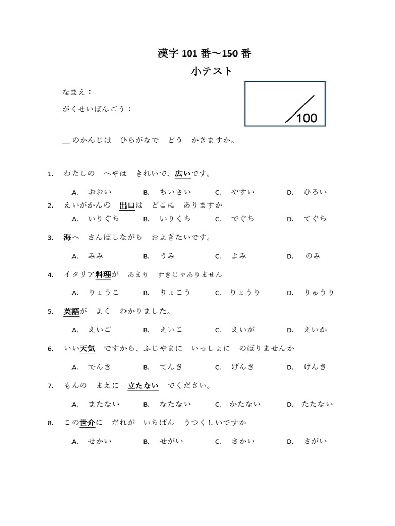 Kanji Soal 3 (101-150) - 1 | PDF