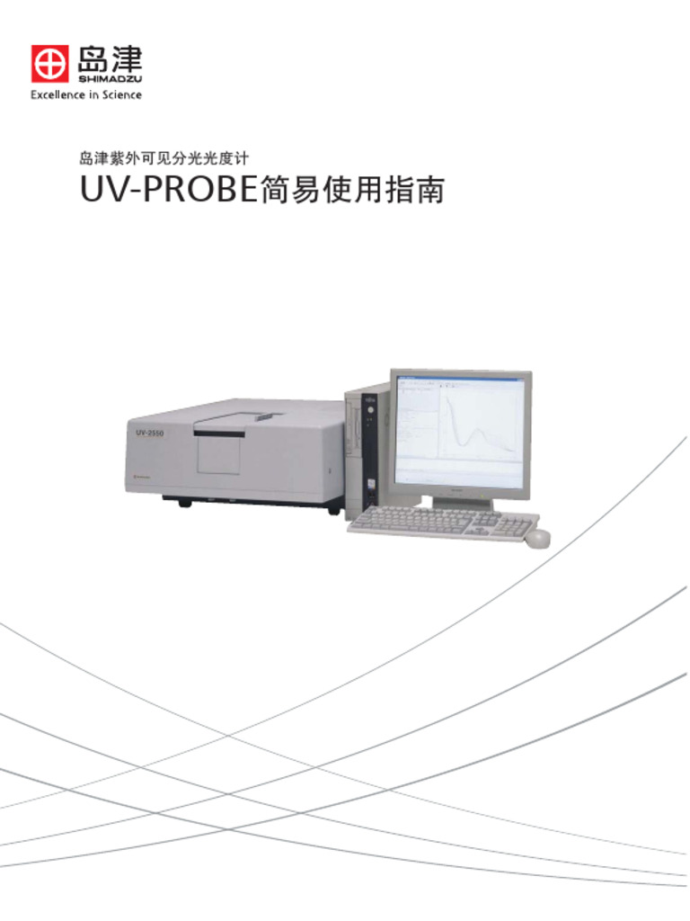 Uv Probe | PDF