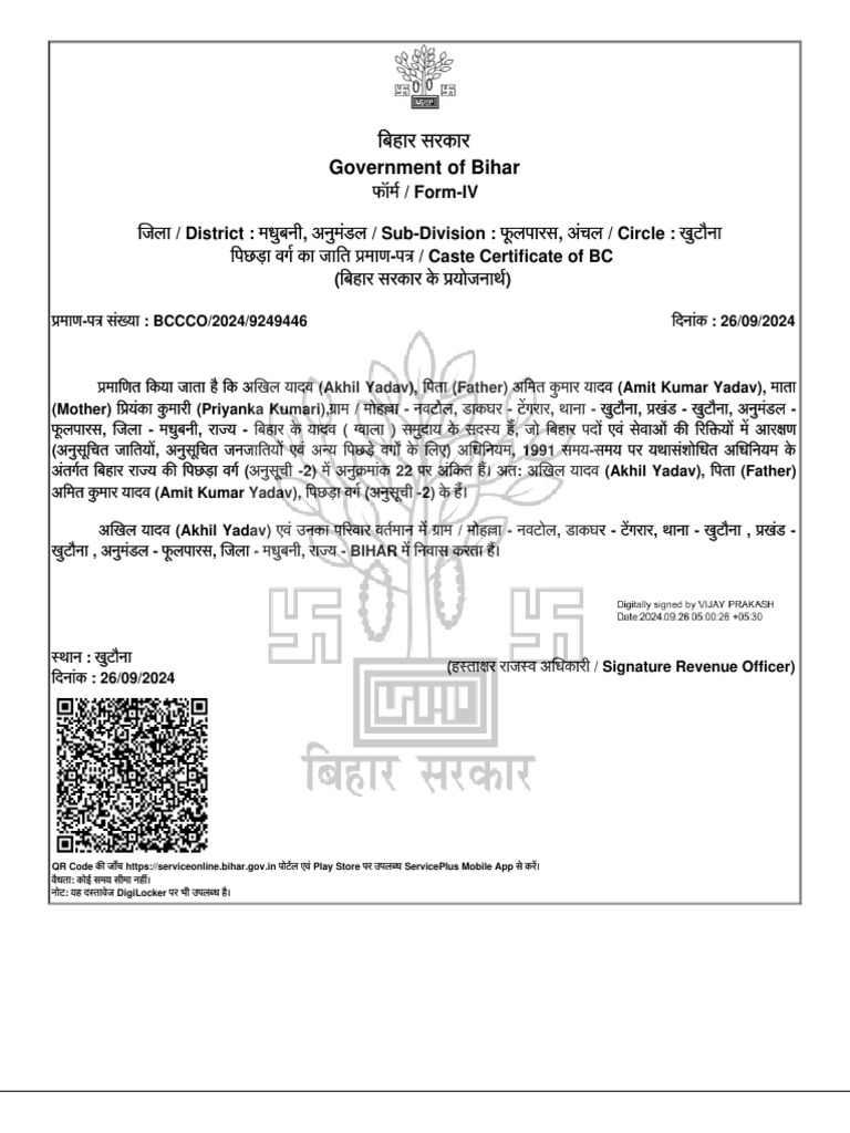 Bccco 2024 9249446 | PDF