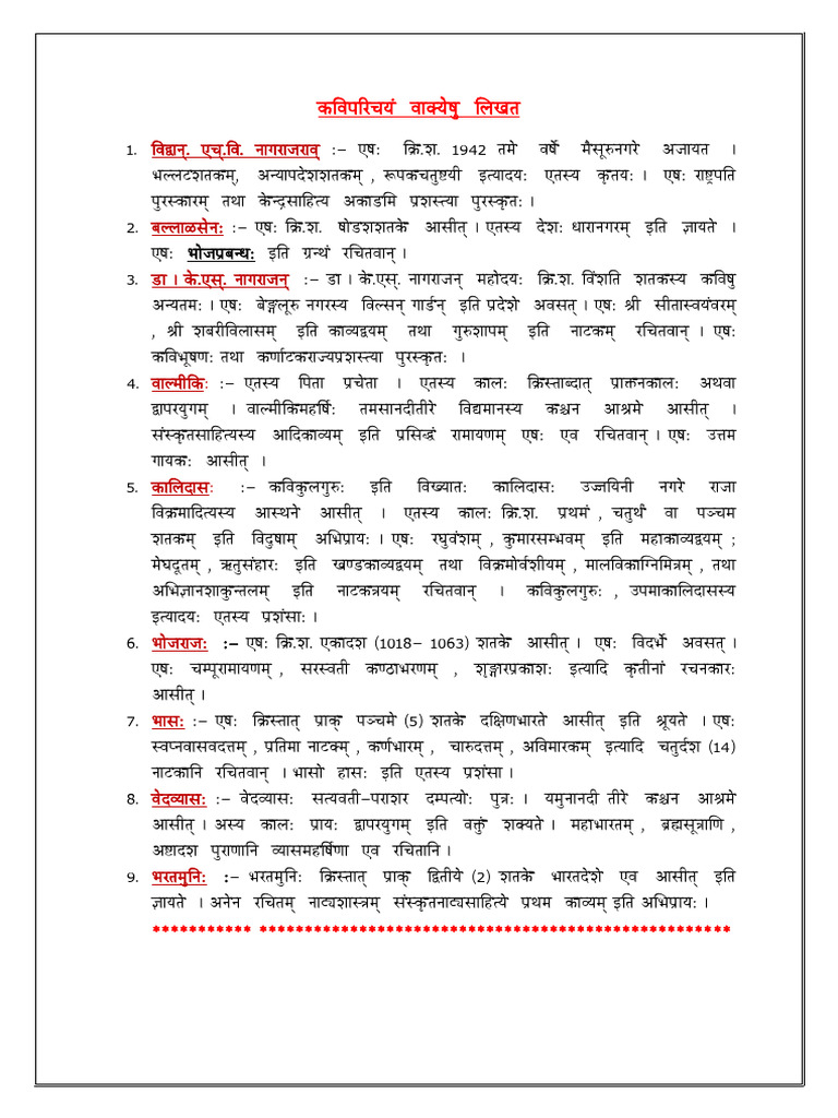 Kavi Parichaya (10th) | PDF