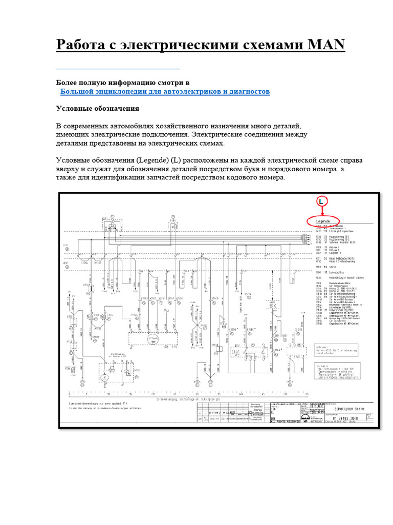 Working With MAN Electrical Circuits | PDF