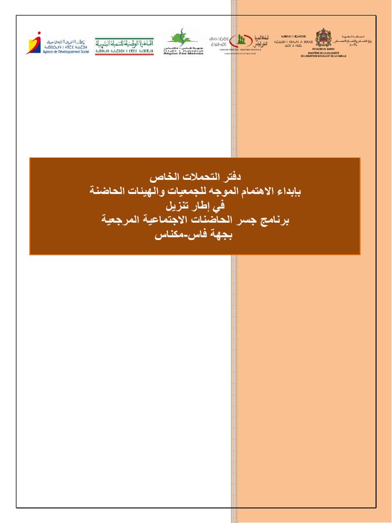 CDC Fes 280323 | PDF