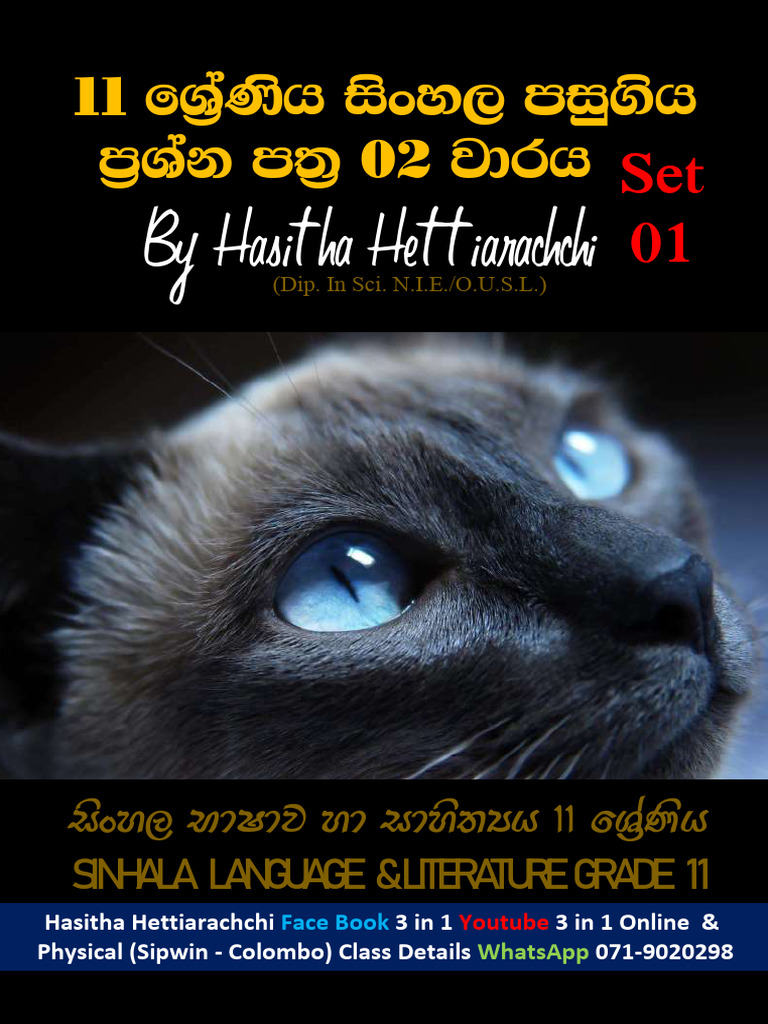 By Hasitha Hettiarachchi: 11 Fy%Aksh Isxy, Miq - SH M%Yak M % 02 JDRH | PDF