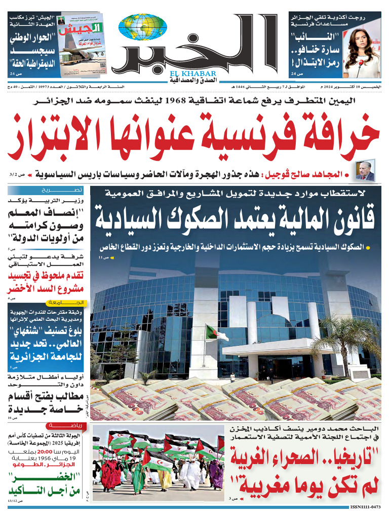 Elkhabar | PDF
