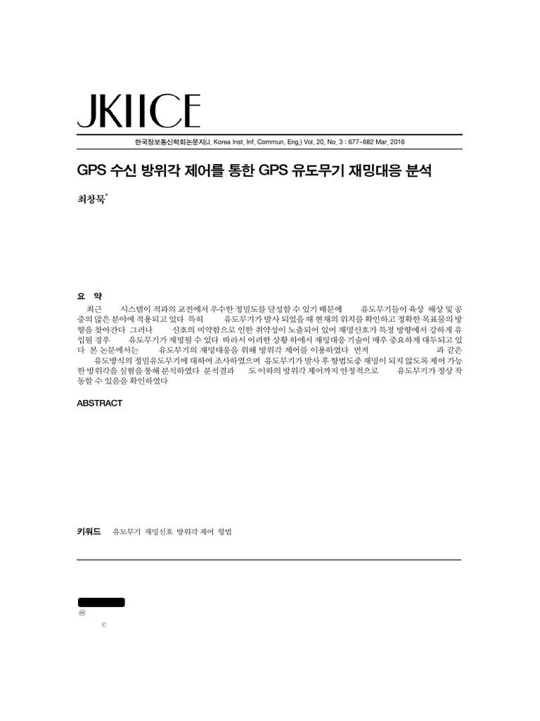 Analysis of Anti-Jamming For GPS Guided Missile by GPS Reception ...