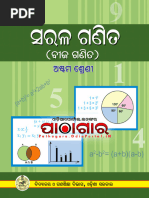 Odia (Oriya) Alphabet, Pronunciation and Language | PDF | Alphabet ...