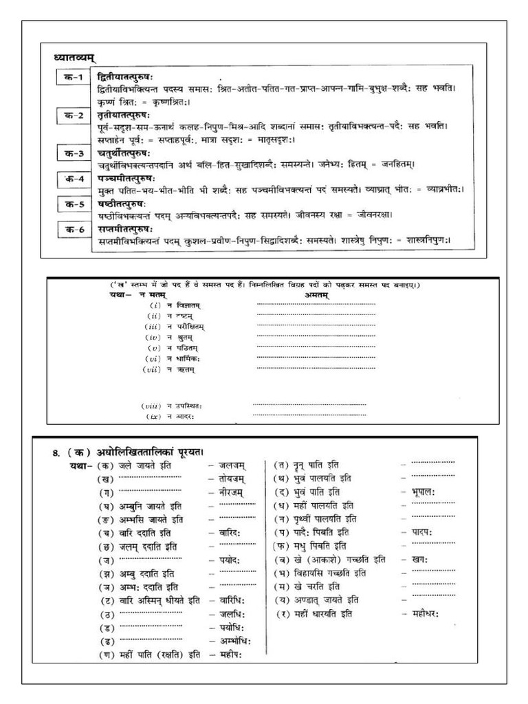 Tatpurush_exercise_1_1 | PDF
