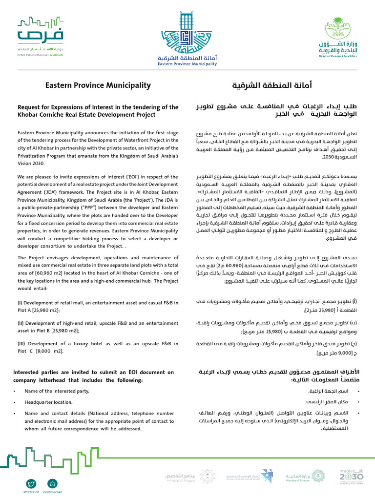 EOI - Khobar JDA 8-22 | PDF