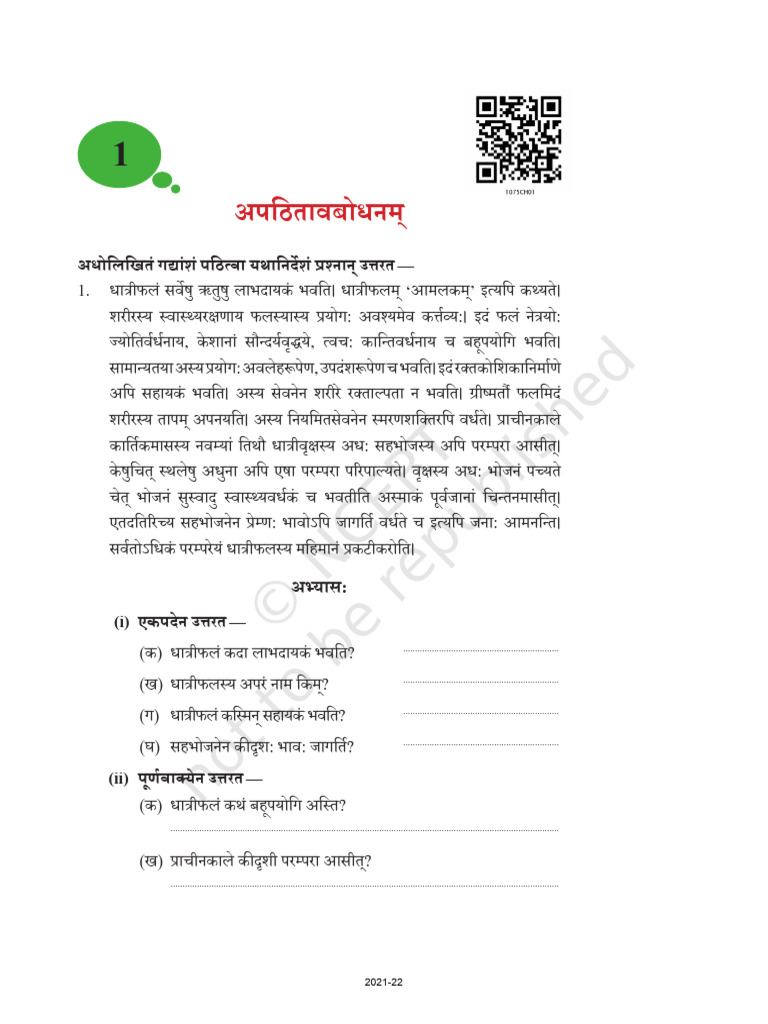 Sanskrit 2 | PDF
