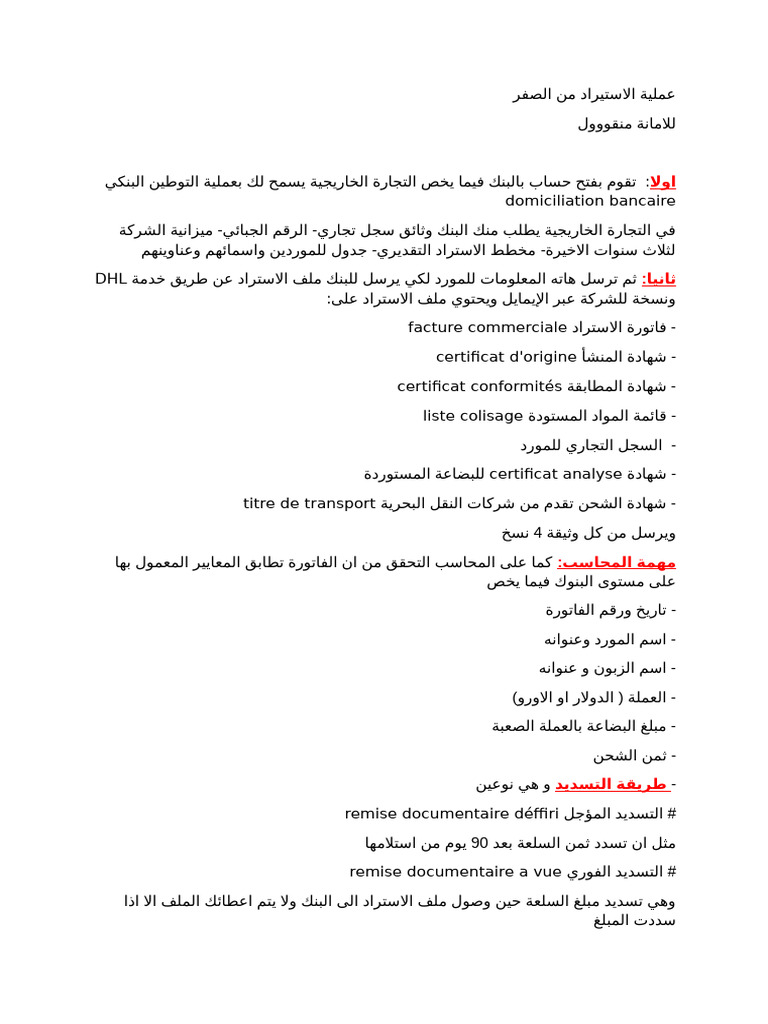 AA_procédure importation | PDF