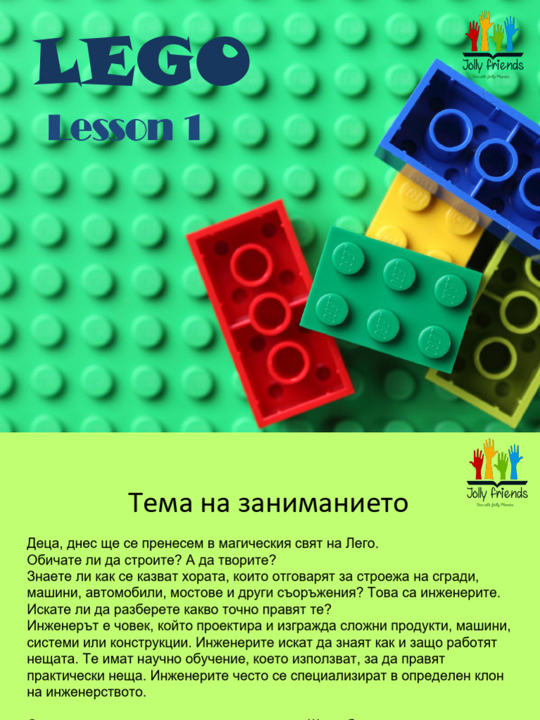 Lego Lesson | PDF