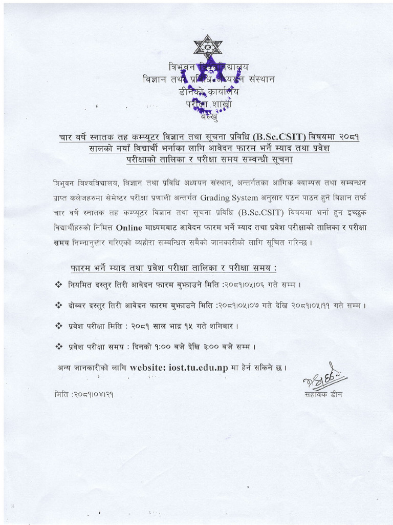 B.SC - Csit Notice | PDF