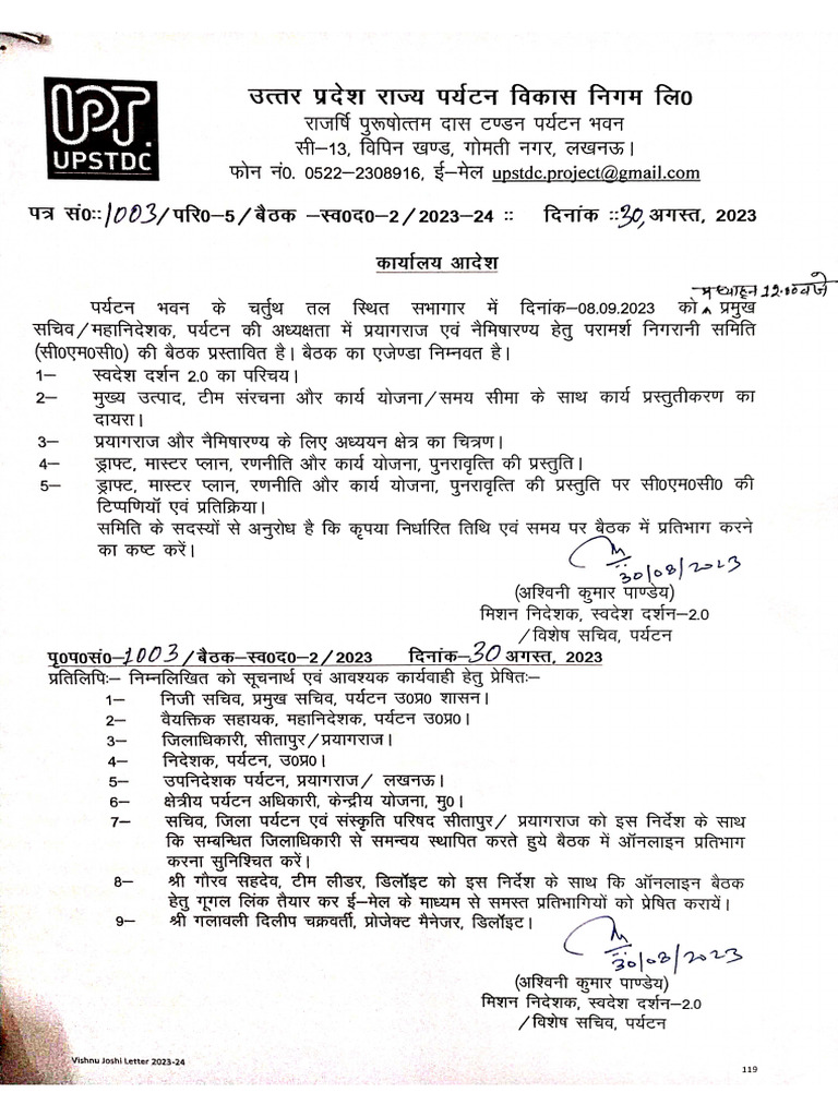 CMC Meeting Letter | PDF