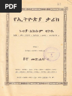 Yeserg Mezmuroch | PDF