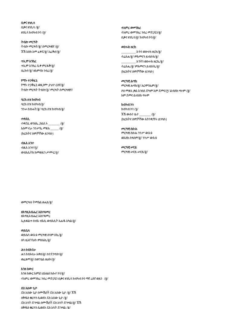 Yeserg Mezmuroch | PDF