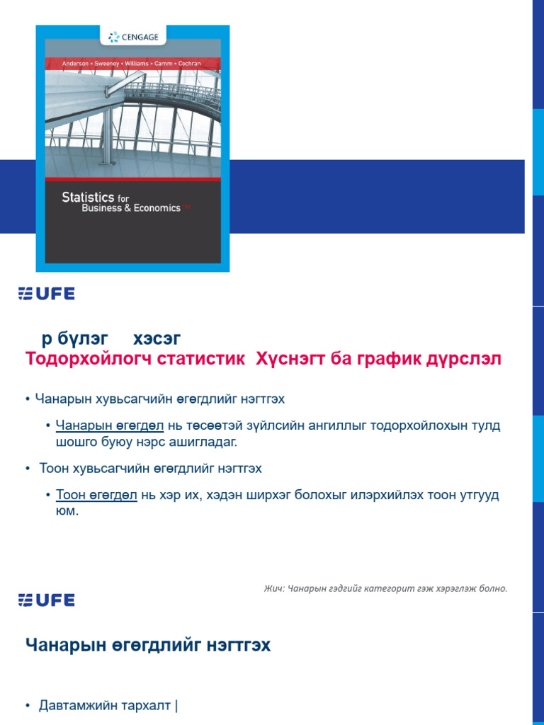 ECN221 Lecture 2a (2022) | PDF