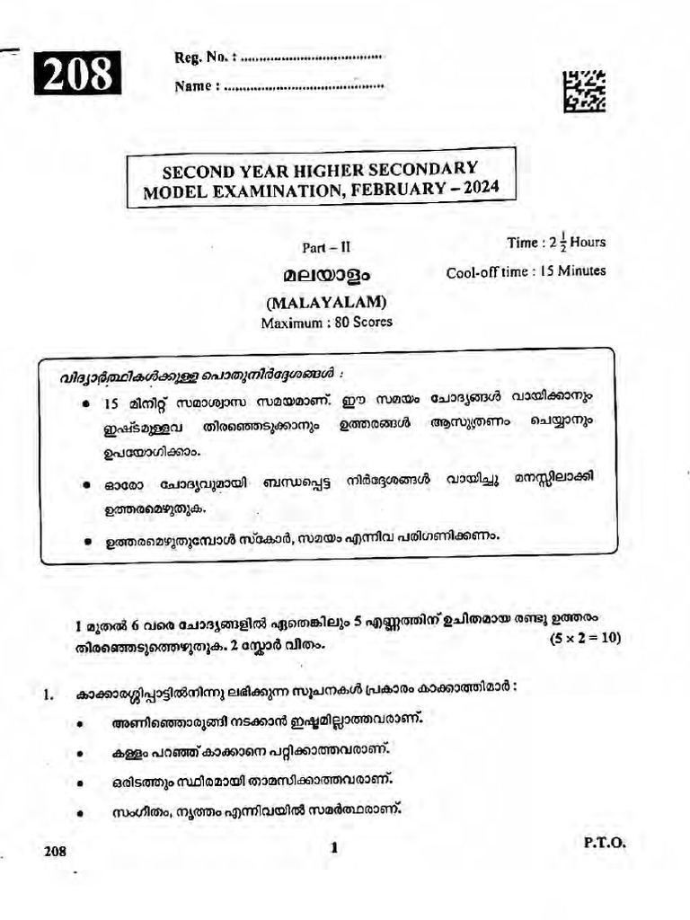 Kerala Plus Two Model Exam Question Paper 2024 Malayalam | PDF