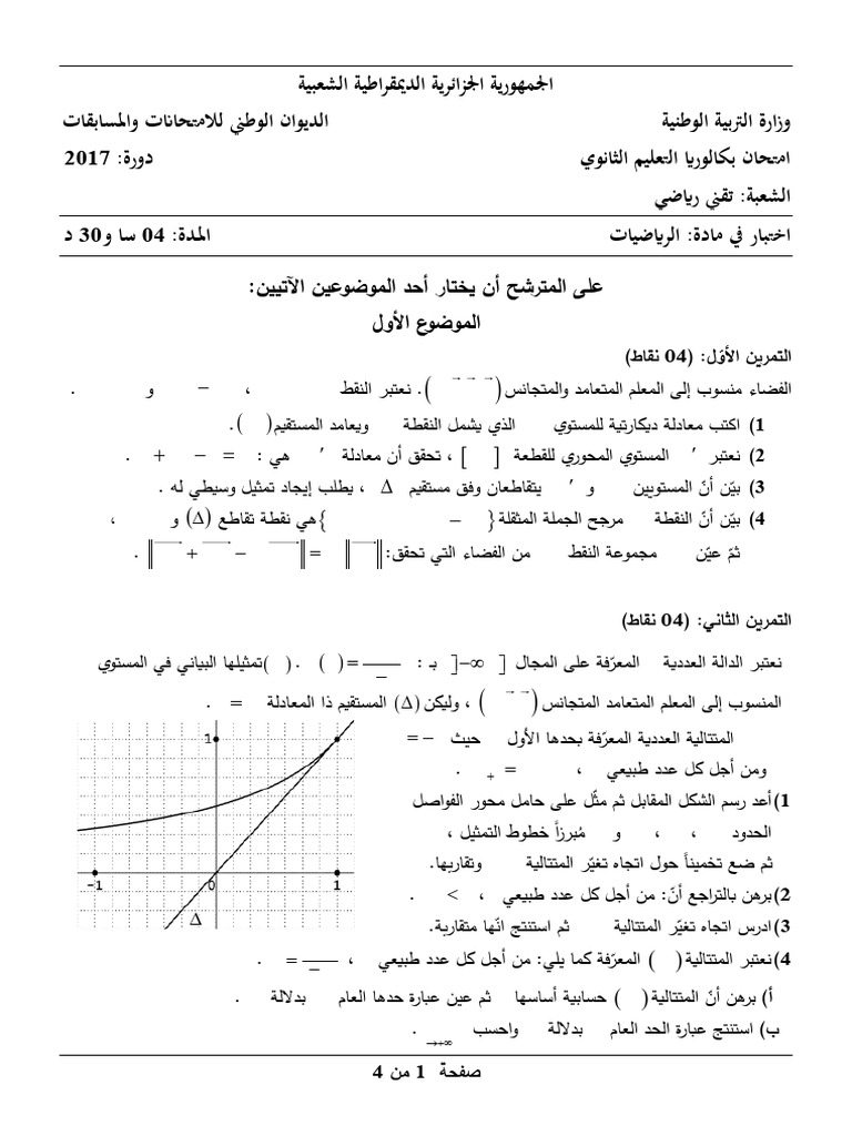 math_mt_2017 | PDF