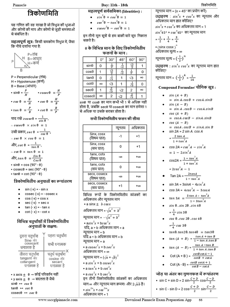 04 Trigonometry - 560 | PDF