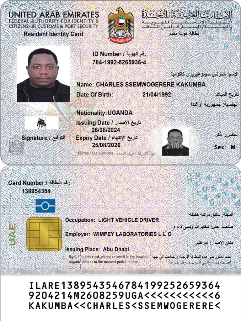Emirates ID Card Frontcut | PDF