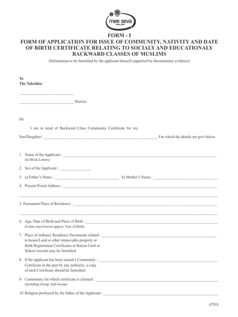 BC E Certificate | PDF