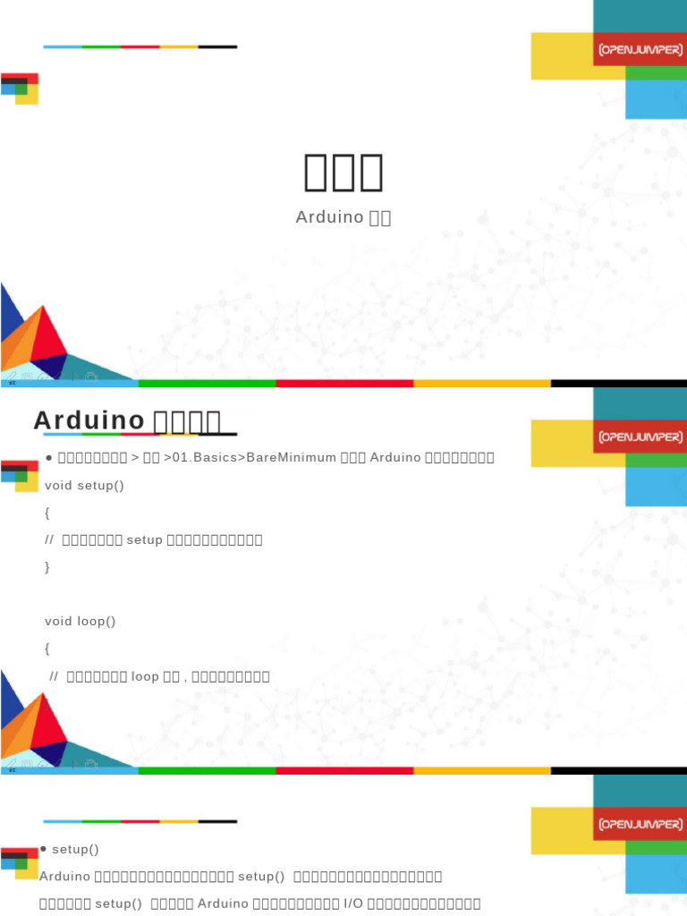 Arduino Language | PDF