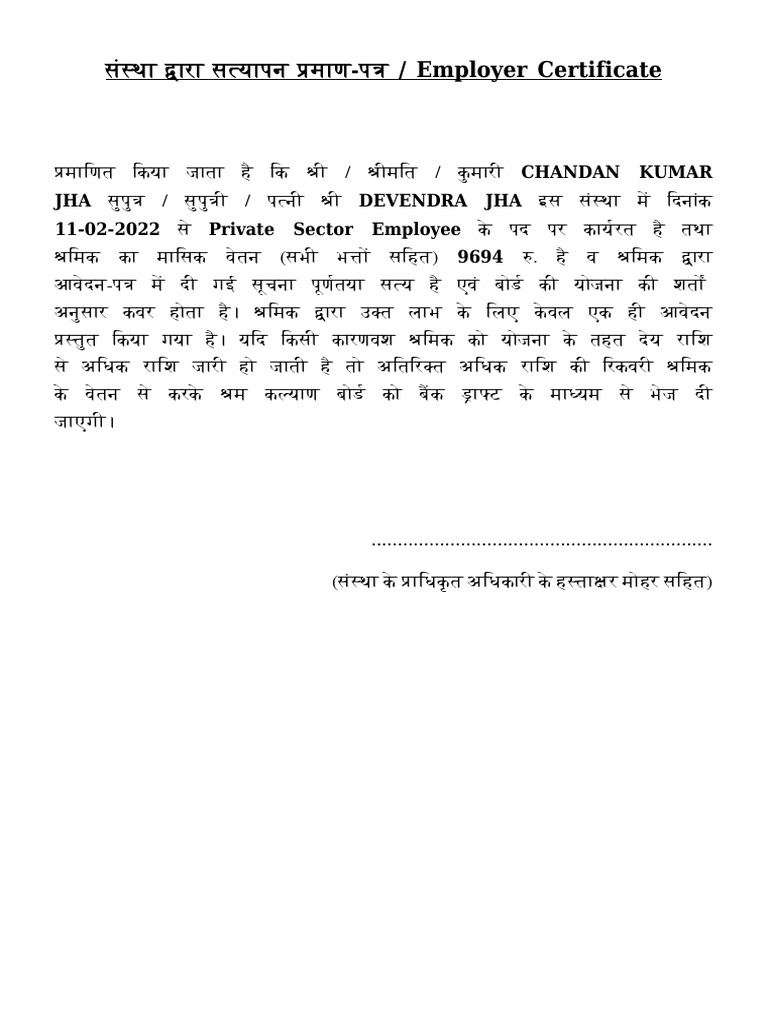 Employer Certificate | PDF