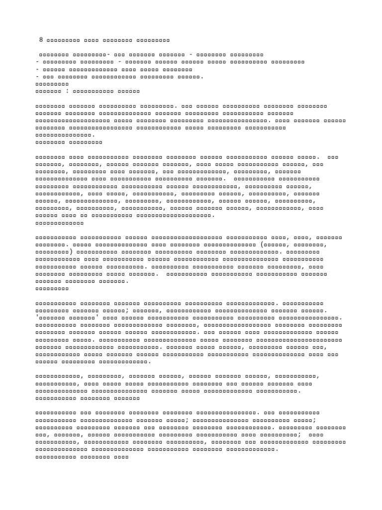 நிகழ்கலை fack | PDF