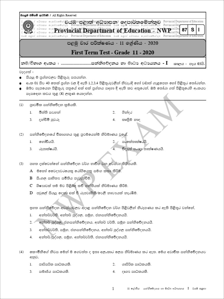 Grade 11 Communication and Media Studies 1st Term Test Paper With ...