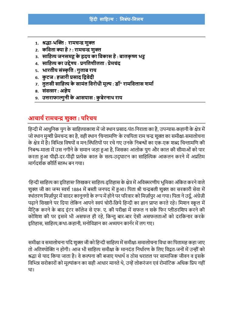 Nibandh Nilay-1 | PDF