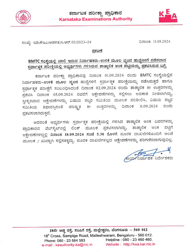 BMTC Conductor Marks List | PDF