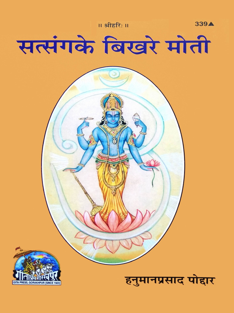 Satsangke Bikhre Moti | PDF