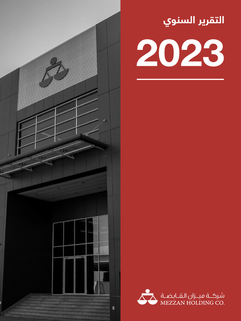 Mezzan-Annual-Report-2023 | PDF