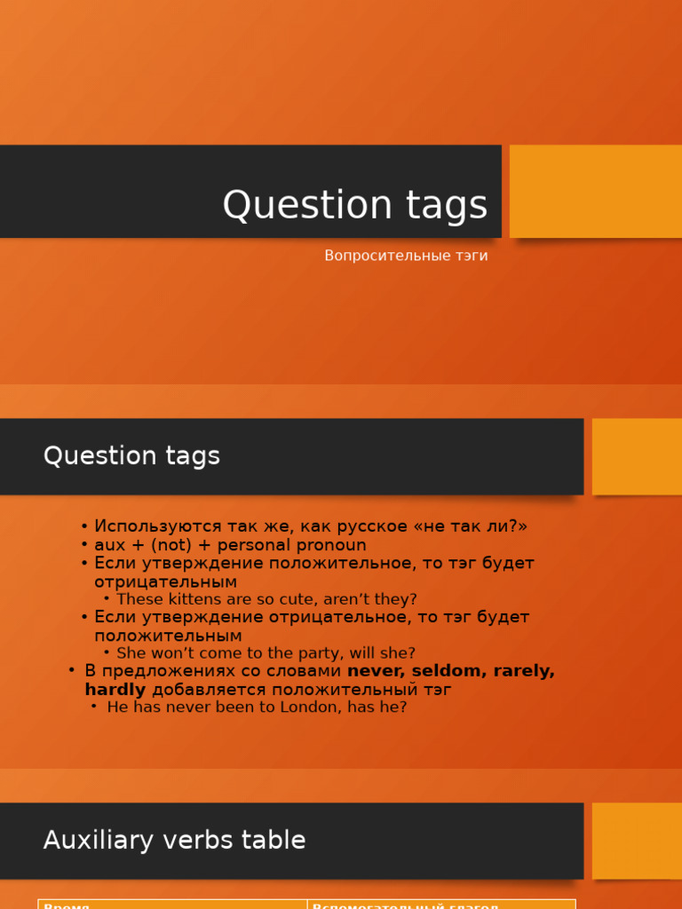 Question Tags | PDF