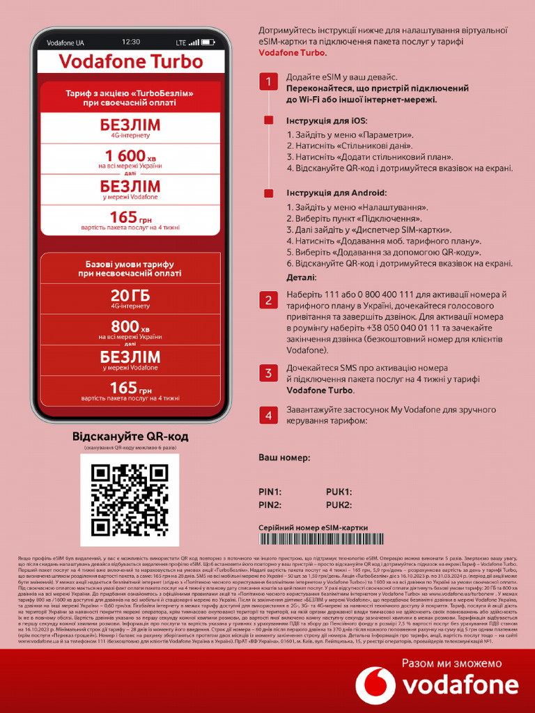 Vodafone ESIM QR Activation | PDF