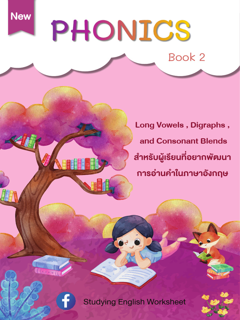 Phonics 2 | PDF