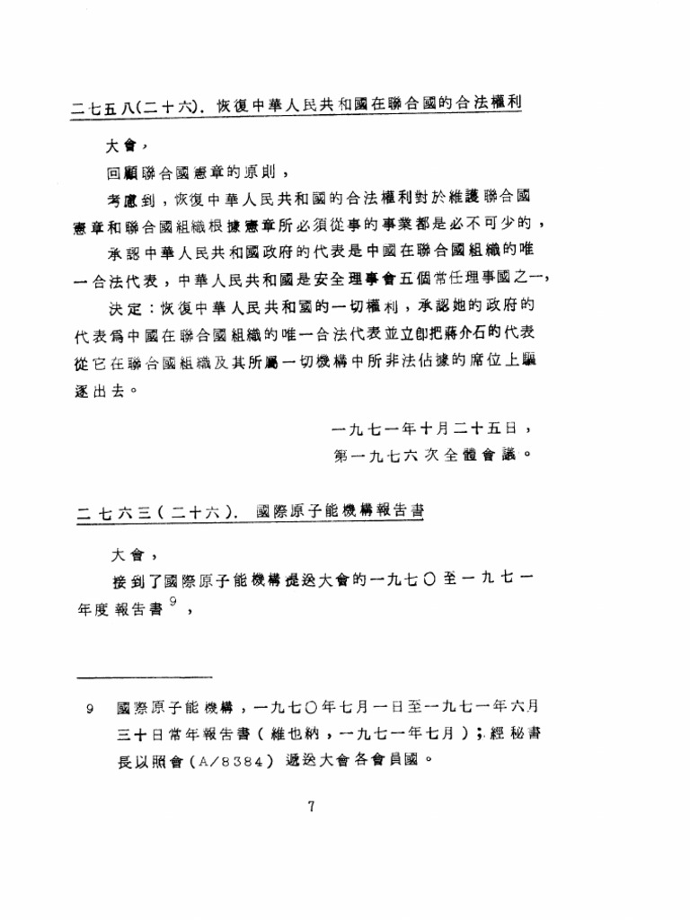 A Res 2758 (Xxvi) - ZH | PDF