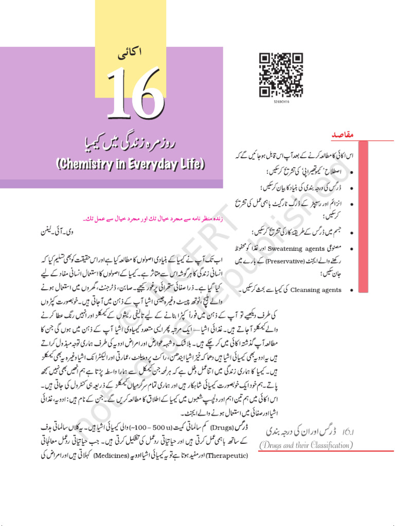 Luch 207 | PDF